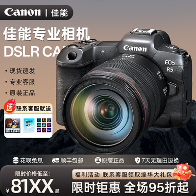 ◤品质之选◥佳能R8R5R6二代