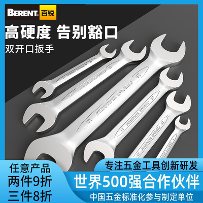 双呆头开口扳手高硬度工业级工具