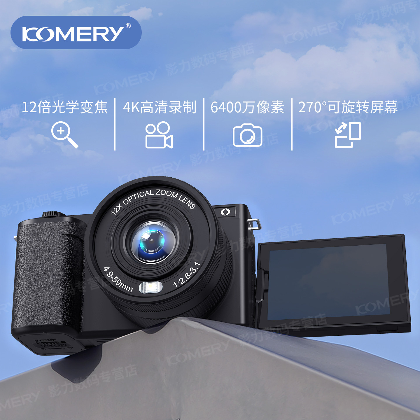KOMERY 入门级数码微单高清270°折叠屏可自拍摄月便携女生相机