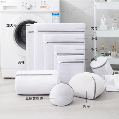 加厚细网洗衣袋护洗内衣专用