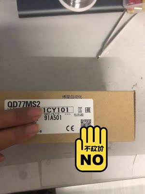 QD77MS2全新未拆封，21年最新日期议价