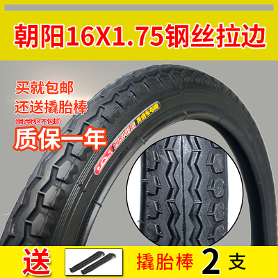16寸自行车胎自行车外胎朝阳