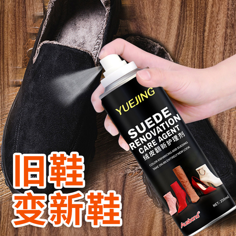 翻毛皮鞋清洁护理翻新补色剂绒面鞋子雪地靴清洗磨砂皮绒皮麂皮水