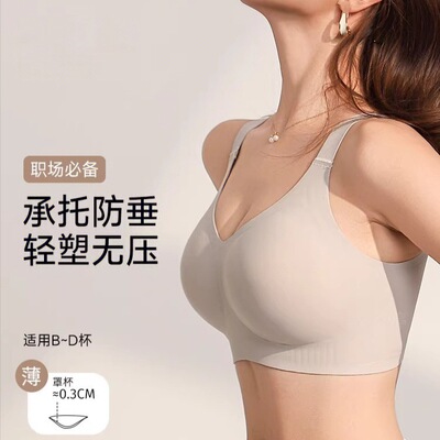 无痕大码普拉提大胸显小内衣女全罩杯防下垂收副乳胖mm塑形文胸罩