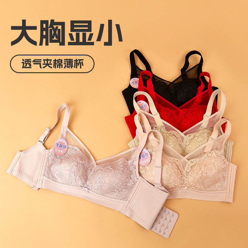 28418无钢圈乳胶内衣蕾丝大胸显小收副乳薄杯聚拢文胸调整型胸罩