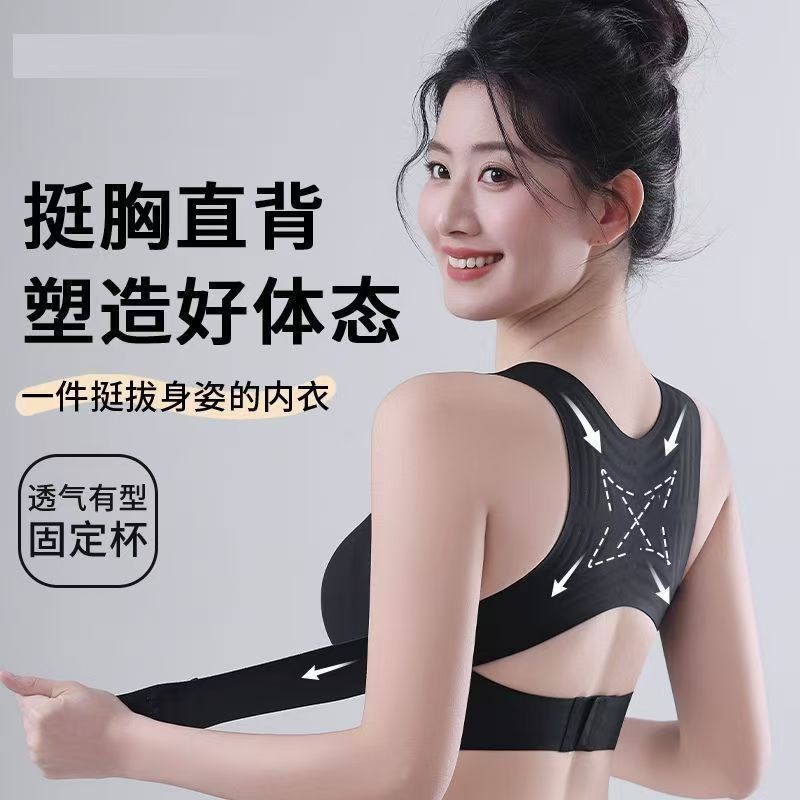 无钢圈美背文胸女聚拢防下垂矫正驼背固定杯透气运动背心式内衣