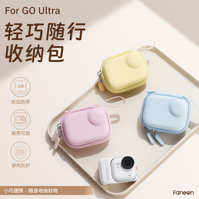 适用影石Insta360 Go Ultra收纳包运动相机收纳盒goultra硬壳配件