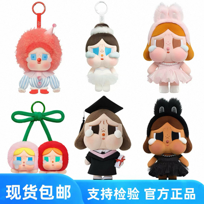 现货POPMART泡泡玛特哭娃CRYBABY SHINY SHINY大娃 潮流毛绒公仔