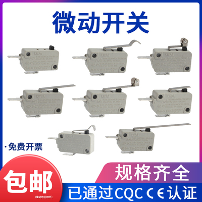 小型微动开关KW3A东南限位行程开关16A250V微波炉模具电动晾衣架