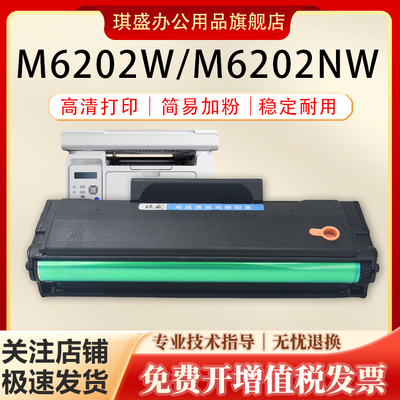 琪盛适用奔图PD213E硒鼓