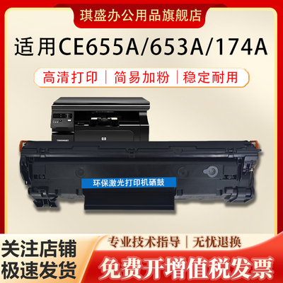 琪盛适用惠普CE849A硒鼓