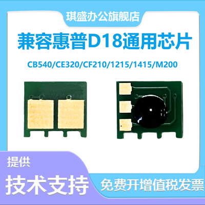 适用芯片琪盛打印效果清晰