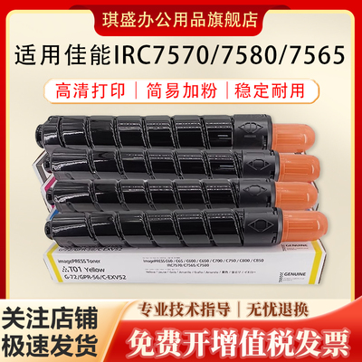 琪盛适用佳能NPG72粉盒