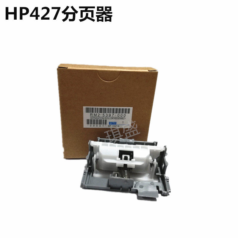 琪盛适用原于惠普 HP 402分页器 403 M403DN M426 M427纸盒分页器 HP402 403 M426 HPM427纸盒分页器_虎窝淘