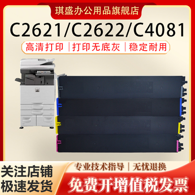 琪盛适用夏普MX-30CT粉盒
