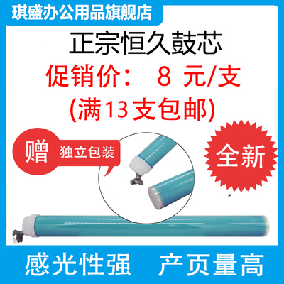 恒久鼓芯琪盛打印效果好