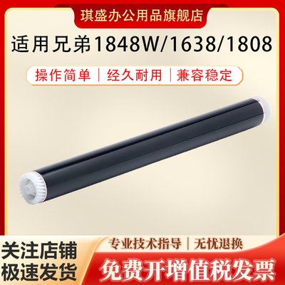 琪盛适用兄弟1848鼓芯