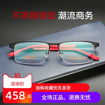 高特光学眼镜框镜架近视运动眼镜半框男可配度数镜片眼睛GT62048