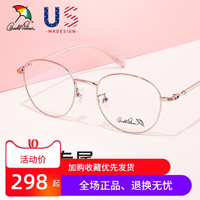 花雨伞近视复古圆框金属眼镜架