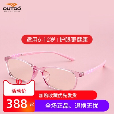儿童眼镜架高特近视全框