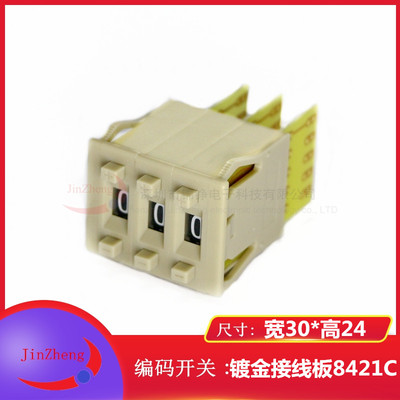 KSA-1编码数字开关8421C拨码拨盘 5个镀金触点G 3位面板30*24米色