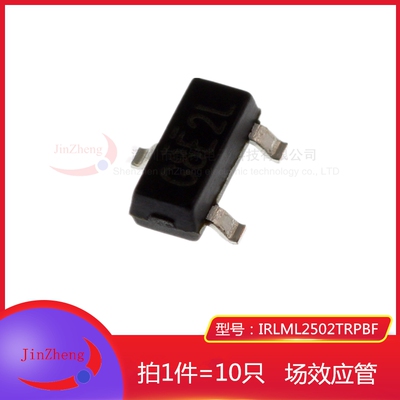 1件10个 贴片MOSFET管 IRLML2502TRPBF 丝印G8E2L SOT-23 N沟道