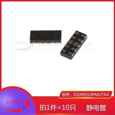 1件10只 ESD静电保护管 ESDR0524PMUTAG 印字4P 封装UDFN-10 芯片
