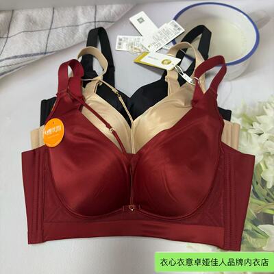 卓娅佳人性感无骨舒适调整型内衣