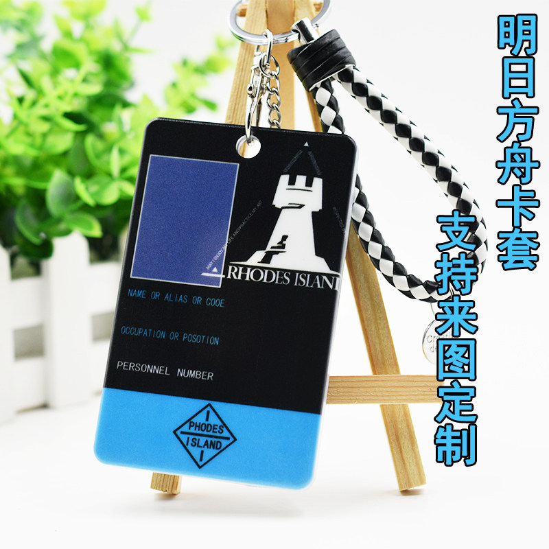 手游明日阿米娅银灰初雪方舟游戏动漫二次元周边公交卡饭方舟卡套