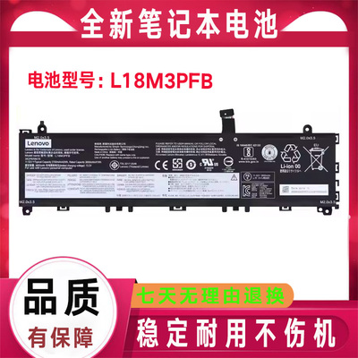 Lenovo联想 Ideapad S340-13IML L18C3PF8 L18M3PFB 笔记本电池