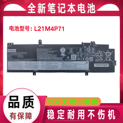 原装联想L21D4P71 SB10W51968 L21M4P71 L21L4P71 T14 笔记本电池