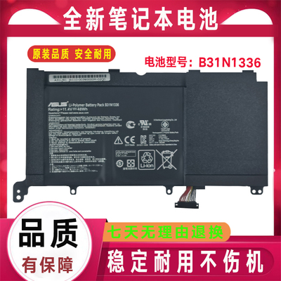Asus华硕 S551L V551L R553LN K551LN A551L B31N1336 笔记本电池