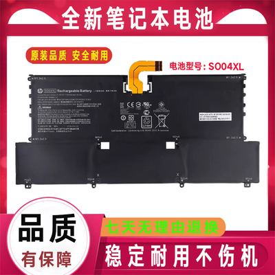 适用HP惠普 Spectre 13-v000 844199-855 HSTNN-IB7J SO04XL 电池