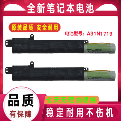 原装Asus华硕Y4000U电脑 X507U X407U A507U Y5000U电池A31N1719