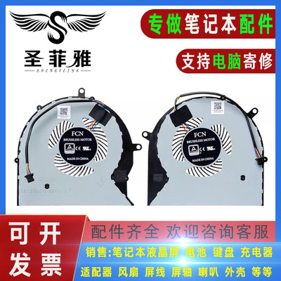 ASUS华硕 FX63VM7300 FX63VM7700 S7AM GL703VM GL503VM散热风扇