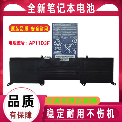 Acer宏基 MS2346 S3-371 -391 -951 AP11D3F AP11D4F 笔记本电池