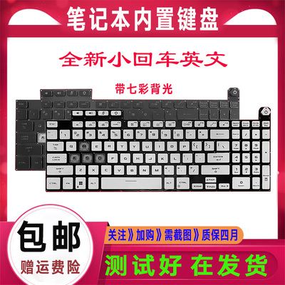 Asus华硕 天选3/4 FA507 FA507R FX507Z FX707 FX517 FA707r键盘