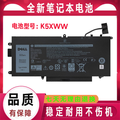 Dell戴尔 Latitude 7390 7389 5289 2in1二合一 K5XWW 笔记本电池