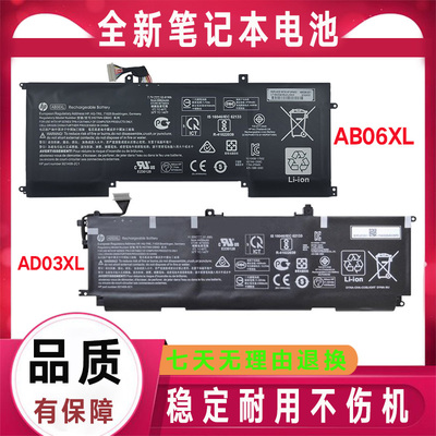 适用HP惠普ENVY 13-AD024TU AD106TX AB06XL TPN-I128 AD03XL电池