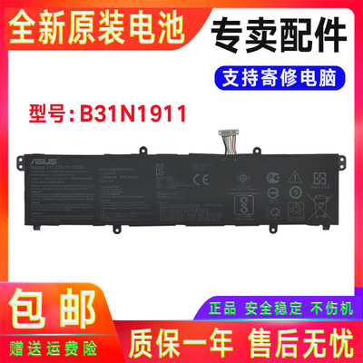 Asus华硕V4100E X421DA EA EP EQ FA FF FL FP FQ  JA JP JQ电池