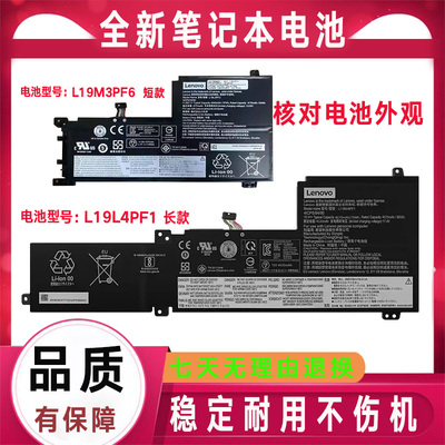 原装 联想小新-15IIL/15ARE/15ALC 15 2020 2021 L19L4PF1 电池