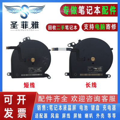 适用Apple苹果MACBOOK AIR A1466 A1369 A1465 A1370散热CPU风扇