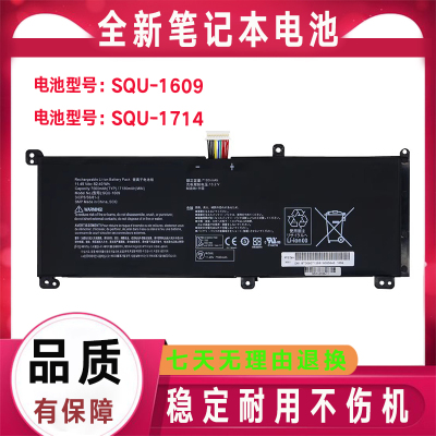 适用雷神911M 911S Dino X6/X7X8 SQU-1714/1609/1713 笔记本电池