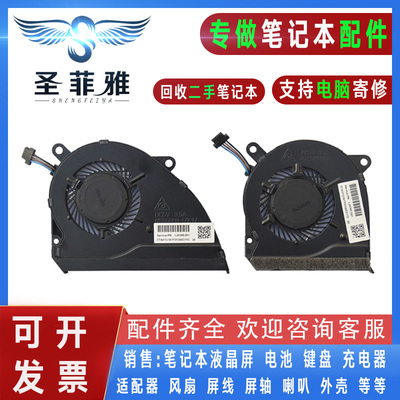 全新原装 HP/Pavilion 14-CE TPN-Q207 散热器风扇L26367-001