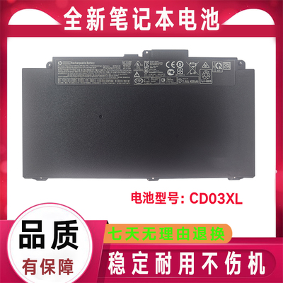 HP惠普 ProBook 640 645 650 G4 G5 HSTNN-IB8F IB8B CD03XL 电池