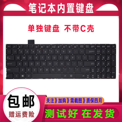 Asus华硕FL8000U A580U R542U F580U V587U键盘X542UR/UA/UQ/UQR