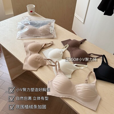 艾纯诗2550#小V聚力杯小胸聚拢内衣女莫代尔舒适透气收副乳文胸罩