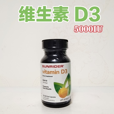 仙妮蕾德维生素D3胶囊