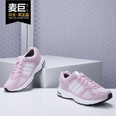 Adidas/阿迪达斯正品 equipment 10 w 女子休闲运动跑步鞋DB0374