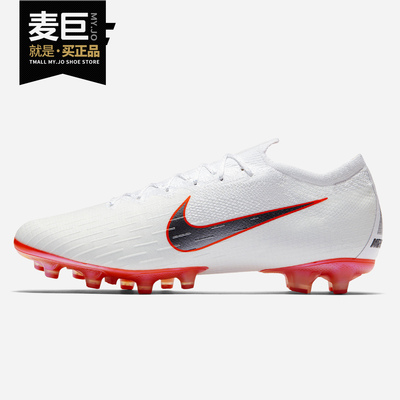 Nike/耐克正品男MERCURIAL VAPOR 12 ELITE AGPRO足球鞋AH7379